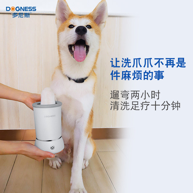 Donis dog foot washing artifact pet foot washing cup automatic foot ...