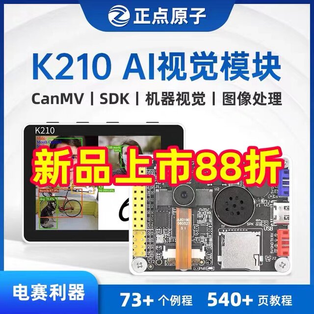 Point atomic K210 artificial intelligence AI development board kit ...