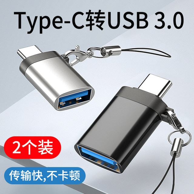 otg adapter typec to usb3.0 Android mobile phone download song to USB ...