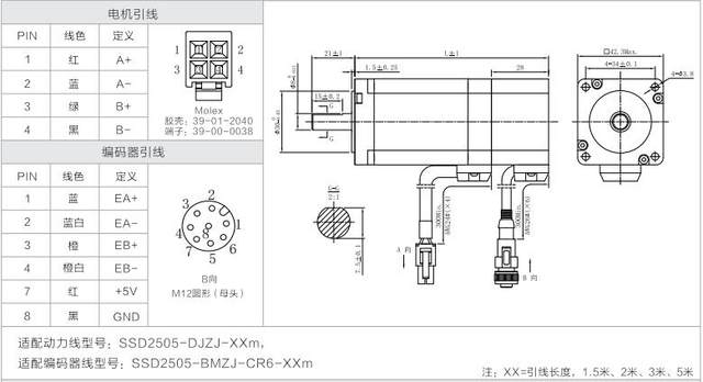 Yankong 42 closed loop stepper set YK242EC51E1YK242EC67E1SSD2505M-C011
