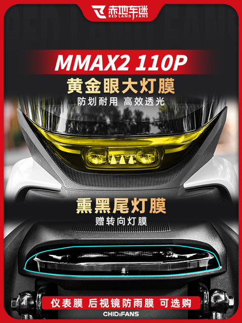 Applicable to the No. 9 mechanical division's second -generation MMAX2 110P instrument film TPU ...