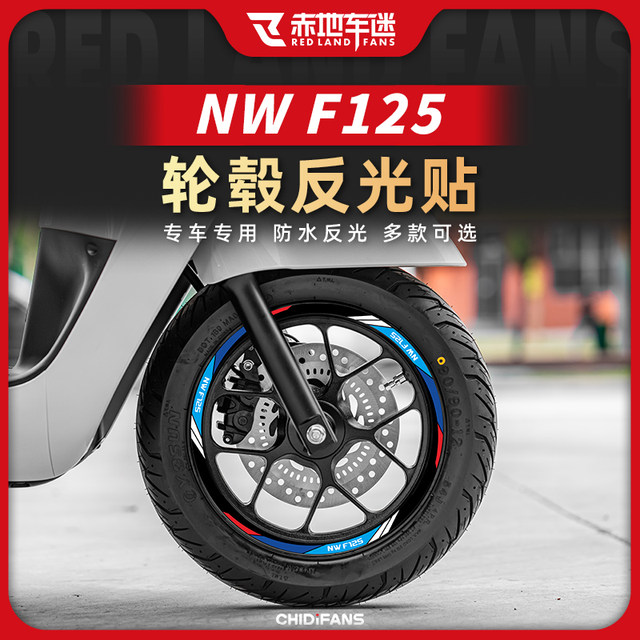 Suitable for 24 Honda NWF125 wheel hub stickers, personalized ...
