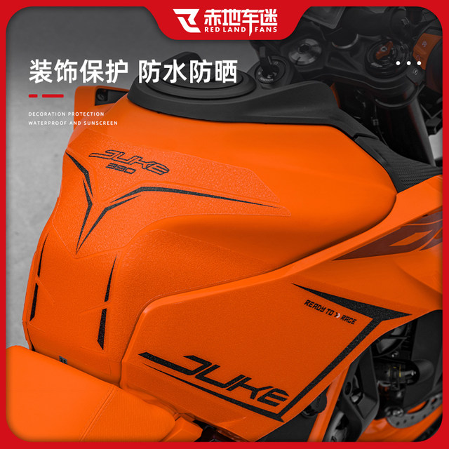 Applicable 24 KTM390DUKE non -slip oil tank stickers to protect the ...