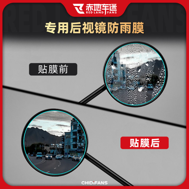 Suitable for No.9 FZMIX instrument film headlight taillight film transparent protective film ...