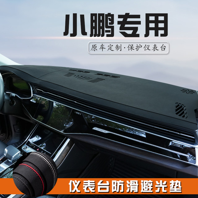 Xpeng G6 center console sun protection mat, light-shielding mat, car ...