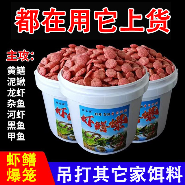 Eel bait lobster bait eel loach river shrimp shrimp material shrimp ...