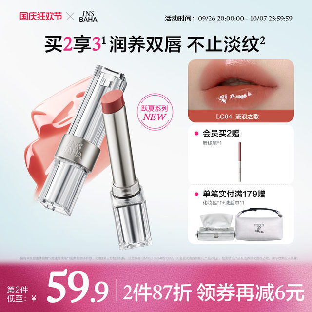 INSBAHA original color Bota Yuexia solid lip glaze lip gloss mirror ...