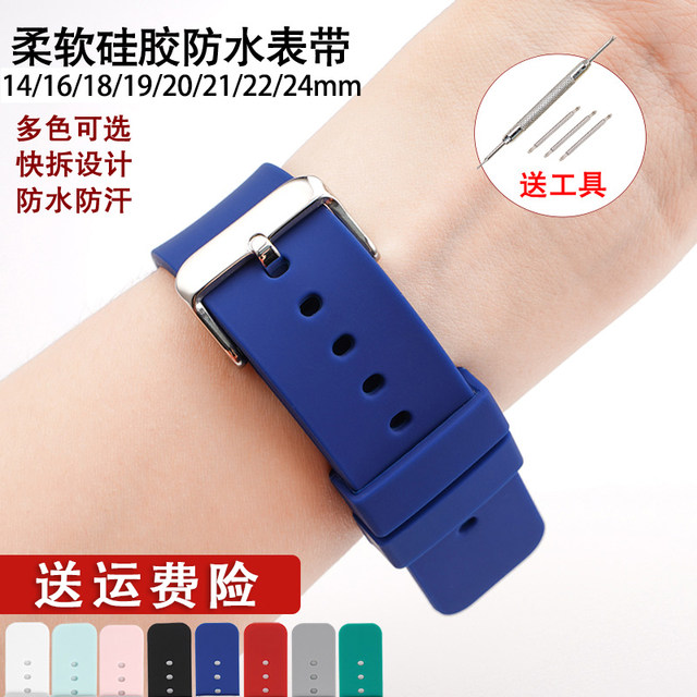 Universal universal flat sports silicone rubber waterproof watch strap ...
