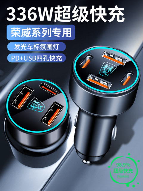 Roewe Car Charger RX3 RX8 i6 i5 RX5 MAX Modified Cigarette Lighter Jack Mobile USB Fast Charging