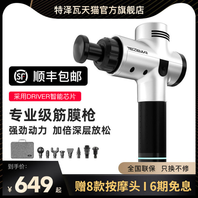 American TEZEWA multifunctional fascia gun powerful muscle relaxer ...