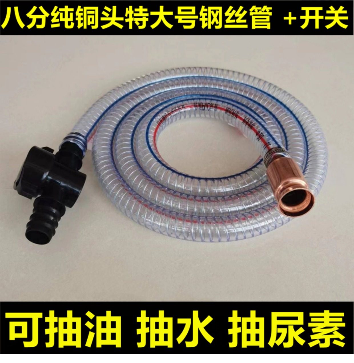 Oil Pumping Artifact - Urea Liquid Diversion Pipe | EBUY7
