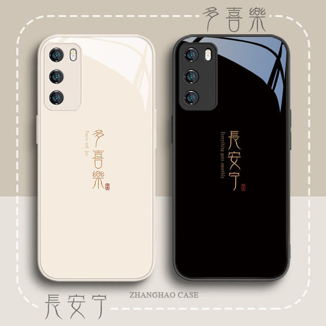 Duoxile is suitable for Huawei nova11 mobile phone case p60 Chang'anning p50 national style ...