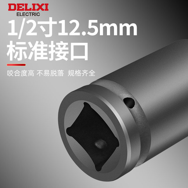 Delixi 1/2 inch big fly small wind gun heavy pneumatic sleeve ...