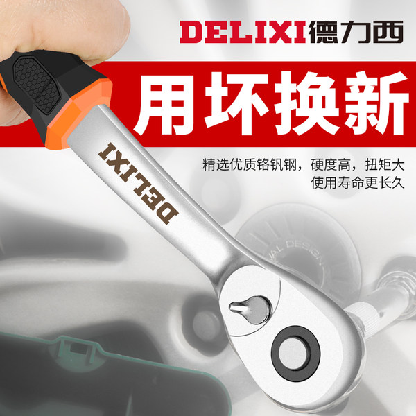 Delixi ratchet quick and labor-saving release 90 adjustment wrench ...