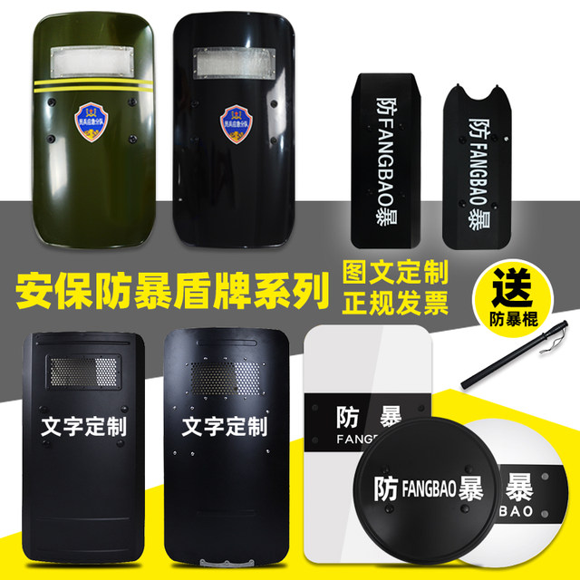 Anti-riot explosion-proof shield security handheld metal protective ...