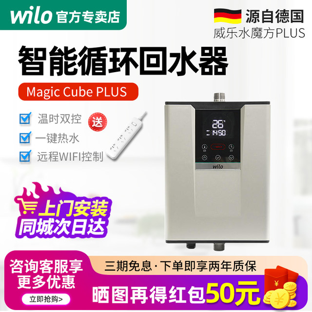 German wilo Wilo Water Cube PLUS household floor heating air energy hot ...