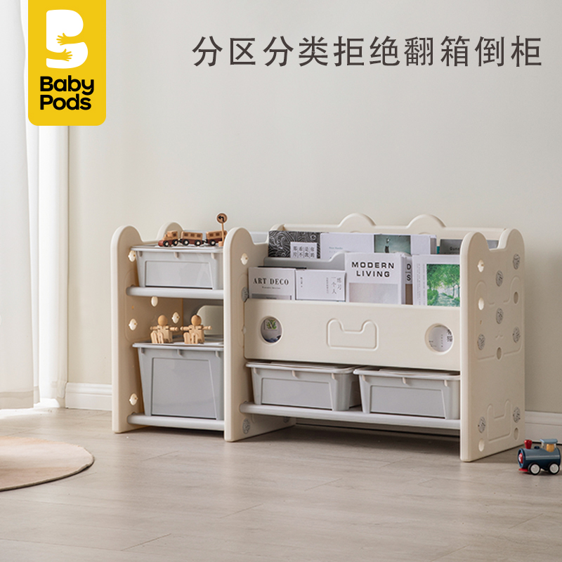 Baby Pods Multi-Layer Toy Storage Rack - Baby Bookshelf & Cabinet