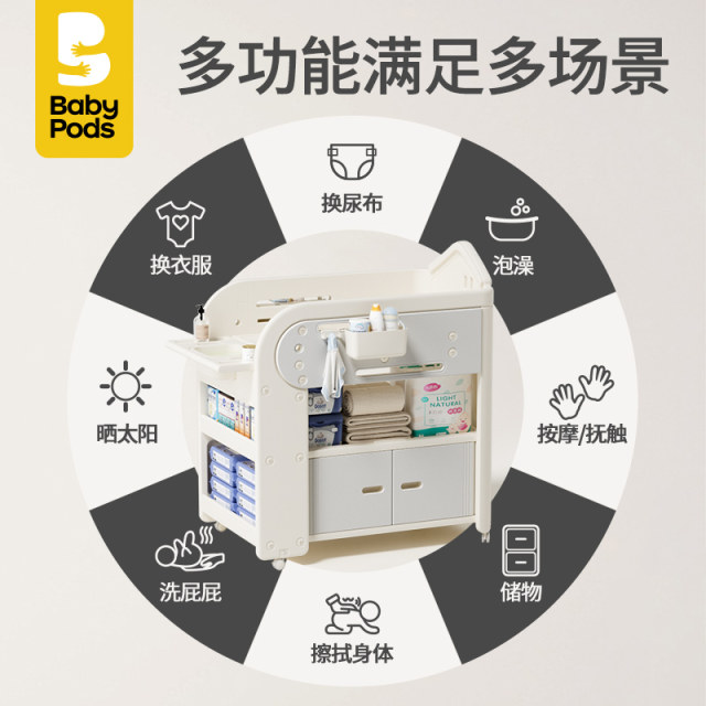 Babypods diaper table baby care platform new baby bed multi -function ...