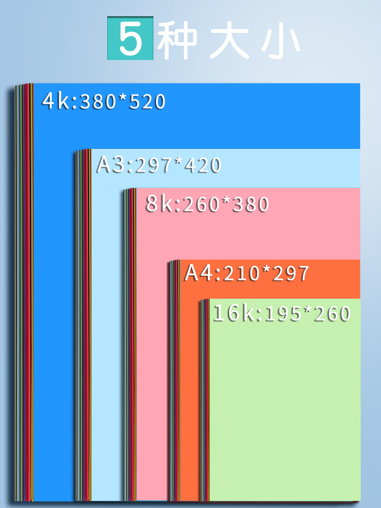 Colorful Cardstock Paper - A4/A3/8K/16K/4K - DIY Art & Origami