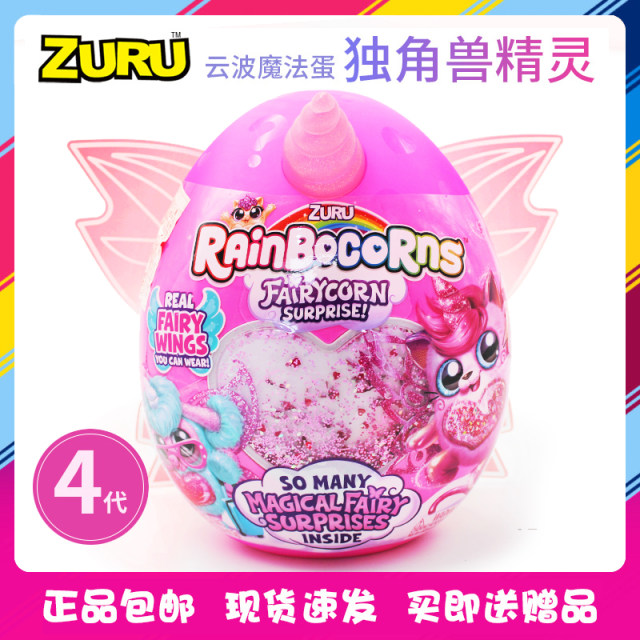 Zuru Fourth Generation Cloud Wave Magic Egg Unicorn Blind Box Elf Doll ...