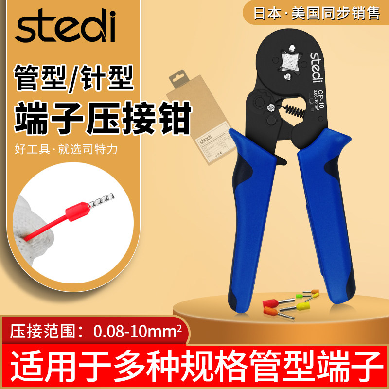 Sterlite CP-10 stezaljka za krimpanje žice - 7-inčni alat za terminal ...