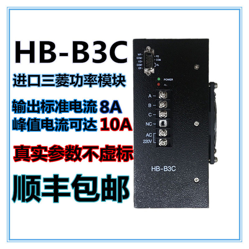 Hb-b3c 3상 하이브리드 스테퍼 모터 드라이버 - 8A