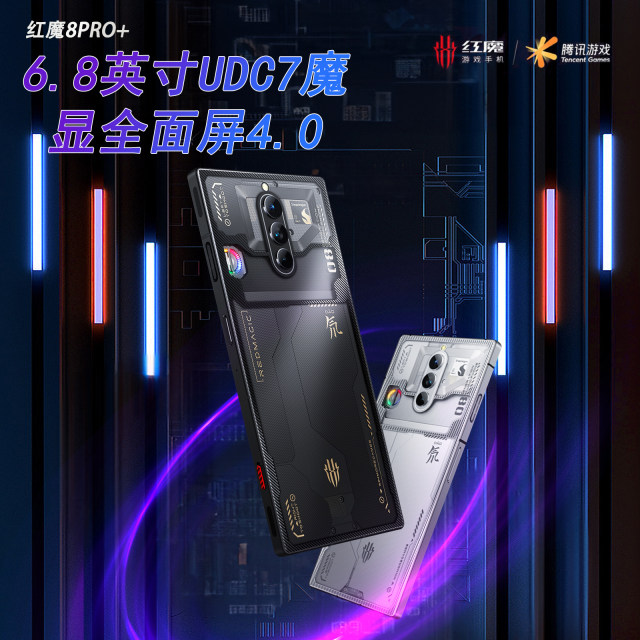 Red Magic (mobile phone) 8PRO/8pro+/8Spro+/second generation Snapdragon ...