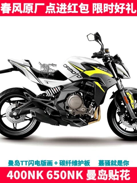 CF Chunfeng Motor Motorum Island TT Original Modified Modified Model NK ...