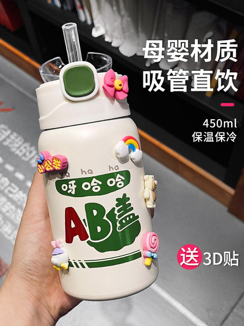 Water Cup, Cute Thermos Cup for Girls, Good-Looking, Compact and ...