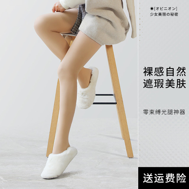Komachi Niang bare legs bare sense artifact female autumn winter spring ...