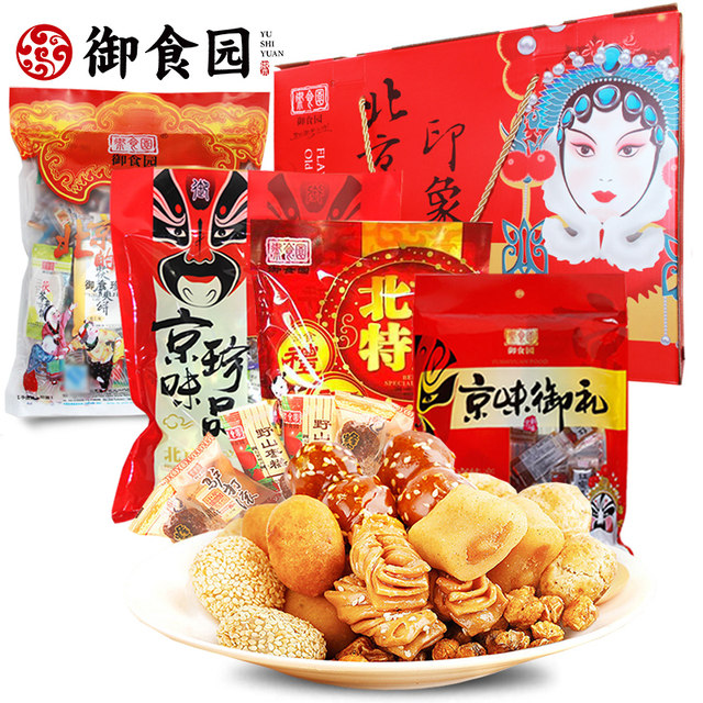 Authentic imperial food garden gift package Beijing specialty pastries ...