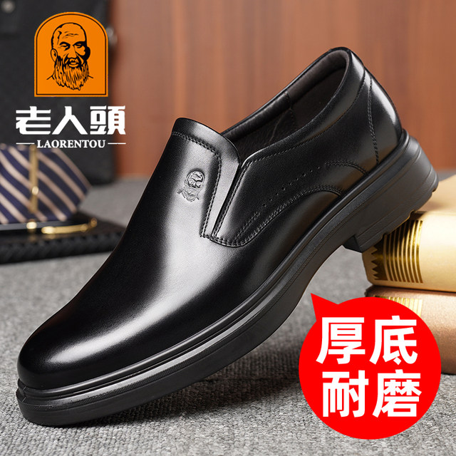 Old people scalp shoes men's leather business format men's shoes thick ...