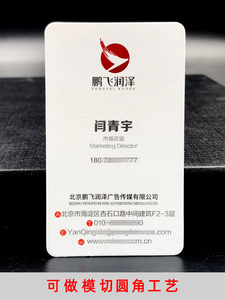 Jingtai Packaging Business Cards - Fast Beijing Printing on Art Paper