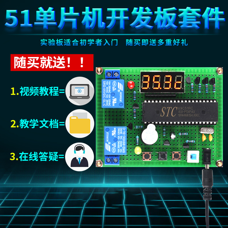 Temperature control system - ①nigital tube display/package one | Touglesy