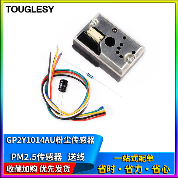 Dust sensor - gp2y1010au0f | Touglesy