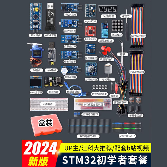 Jiangke University STM32 Development Board Kit Microcontroller Minimum System Board Electronic ...
