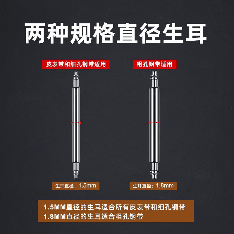 Watch Strap Connecting Shaft Lug - Watch Bolt Lug Pin Batch, Spring Pin ...