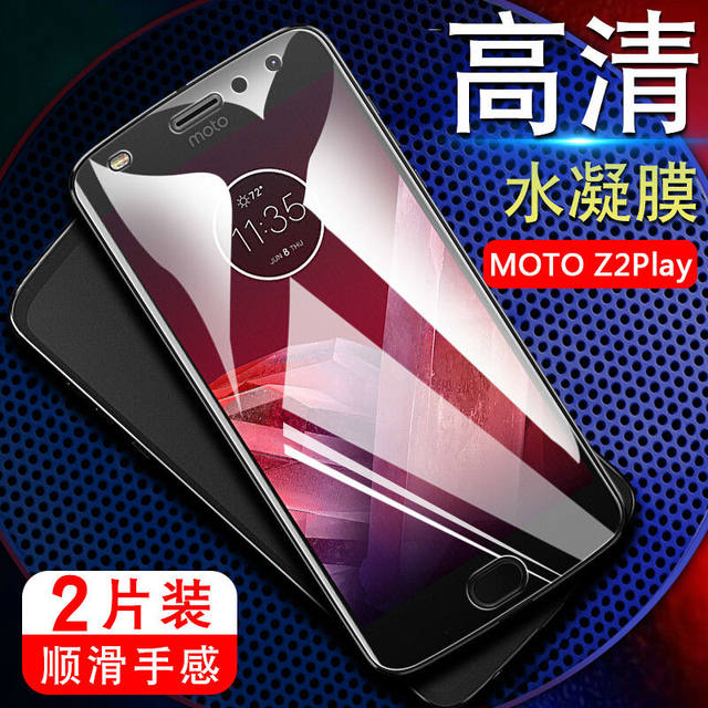Motorola MOTOZ3 mobile phone film Z3Play hydrogel film Z2Play HD model ...