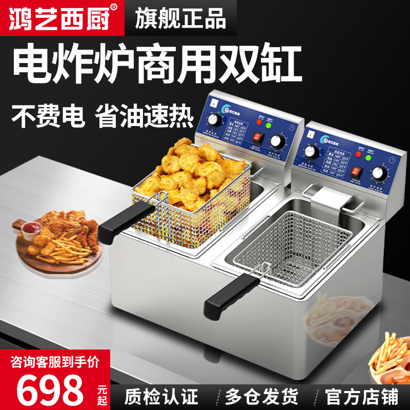 Hongyi Commercial Electric Fryer - Double Cylinder 34L Stainless Steel