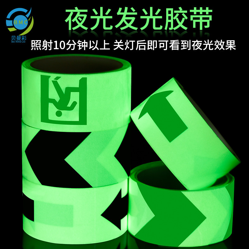 Luminous Tape - Bright Fluorescent Stickers, Stage, Stairs, Fire Exit ...