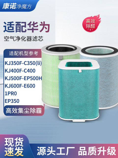Adaptation to Huawei Zhixuan Air Purifier 720 Filter C400/EP500H/1PRO ...