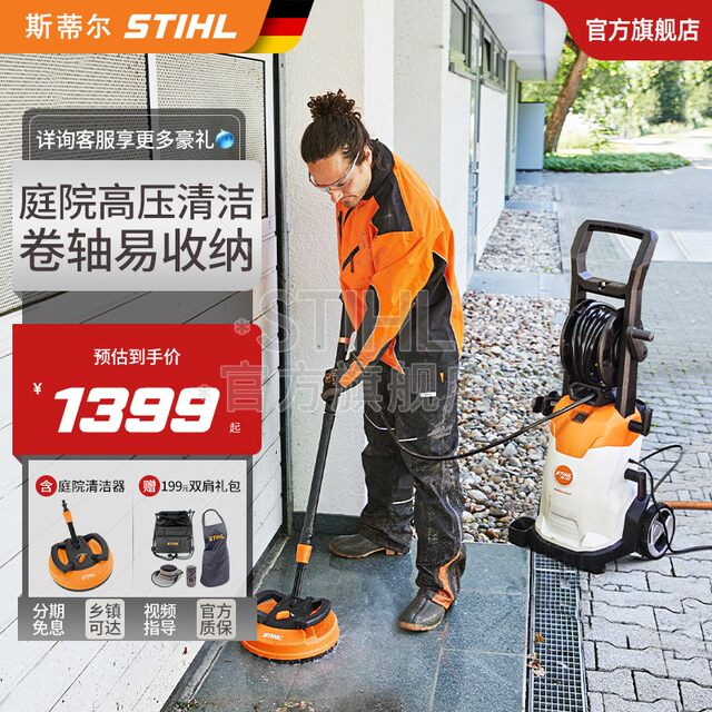 German STIHL household 220V outdoor high-power courtyard floor washing ...