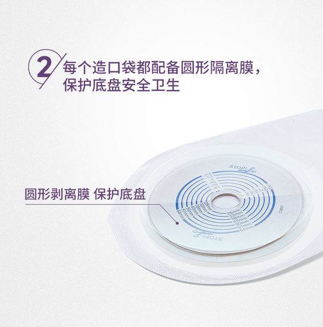 Convatec one-piece ostomy bag 22771 stool bag anorectal adult ...