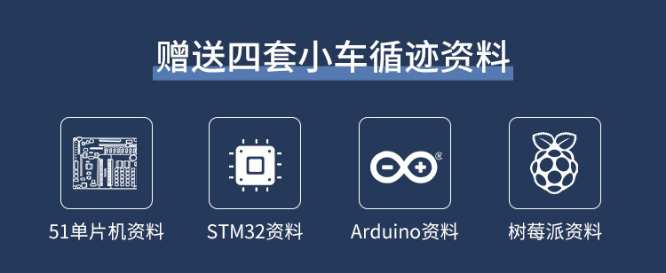 4-channel Line Patrol Module, Free 4 Sets Of Car Tracking Data