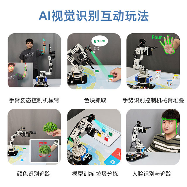 Yabo intelligent robotic arm AI visual recognition ROS robot jetsonnano Raspberry Pi moveit