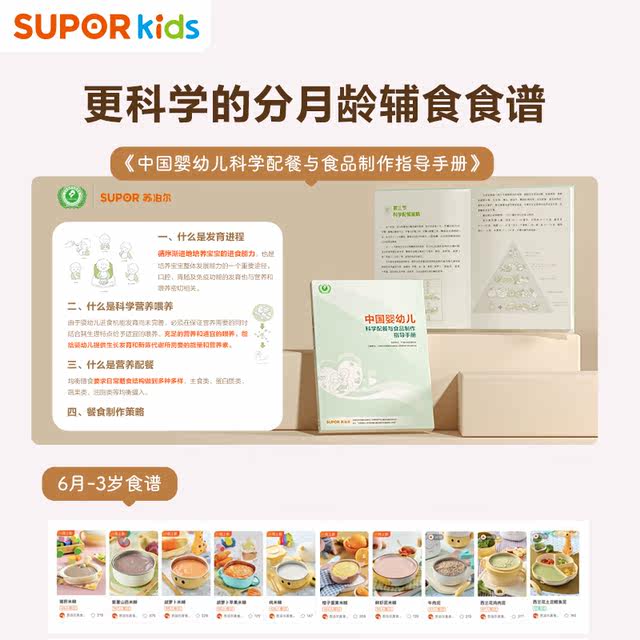 Supor baby feeding machine for months, baby steaming and cooking all-in ...