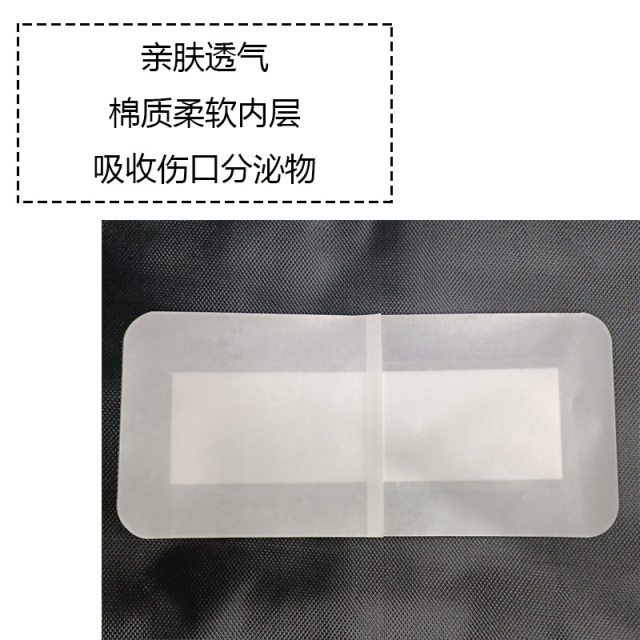 Swimming waterproof patch, privacy patch, protective patch, waterproof ...