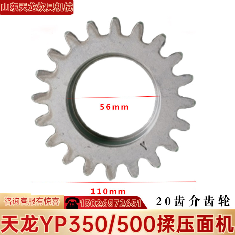 Onderdelen voor Silver Eagle YP350 Deegkneder - Wormwiel & Schakelaar