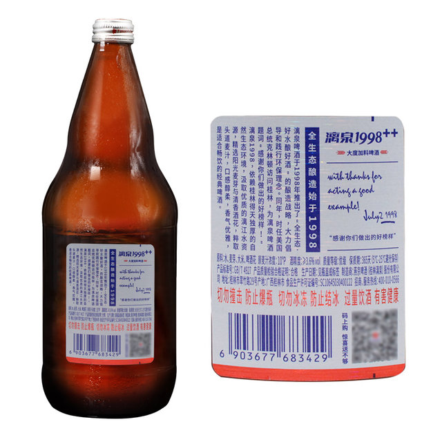 Guilin Liquan Beer 1998 Great Special brewing 946ml glass bottles