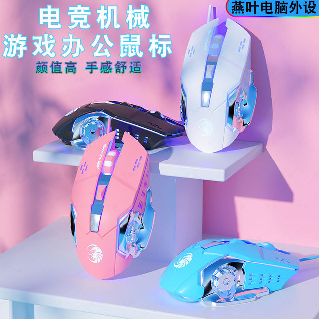 E -sports cable ergonomic machinery mouse quiet game office interface ...
